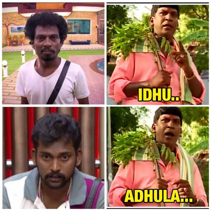 Bigg boss tamil 2 Memes And Trolls | vijay tv, Season 2 - Gethu Cinema