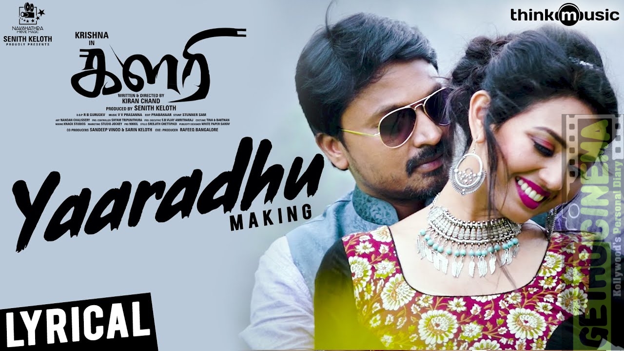 Kalari | Yaaradhu Song Lyrical Making Video | Krishna, Vidya Pradeep ...