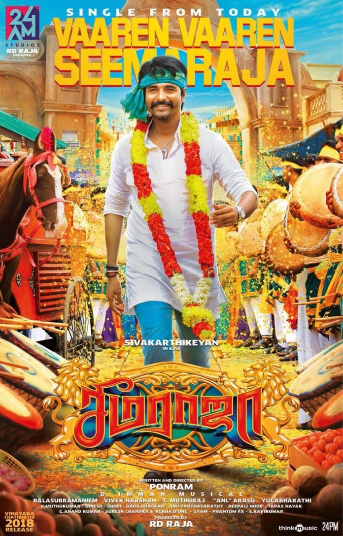 Seema Raja Movie Latest HD Posters | Sivakarthikeyan, Samantha, Keerthy ...