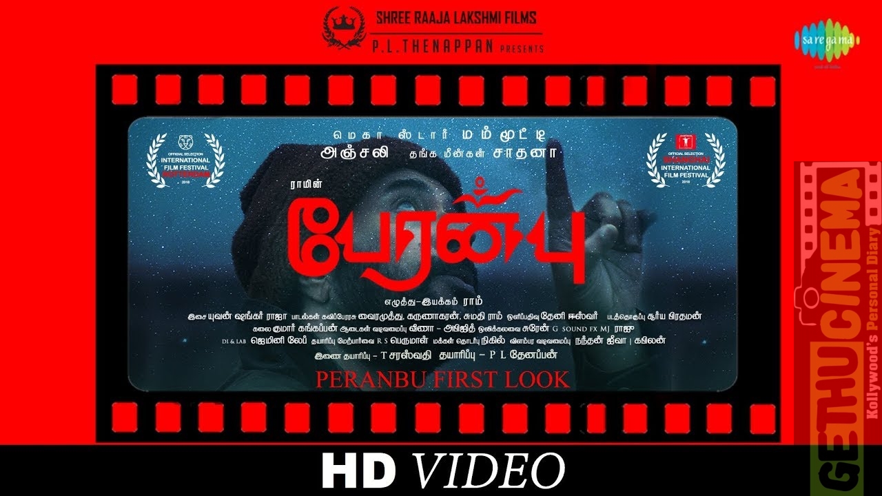 Peranbu -Official First Look Promo | Mammootty, Anjali, Sadhana | Ram ...