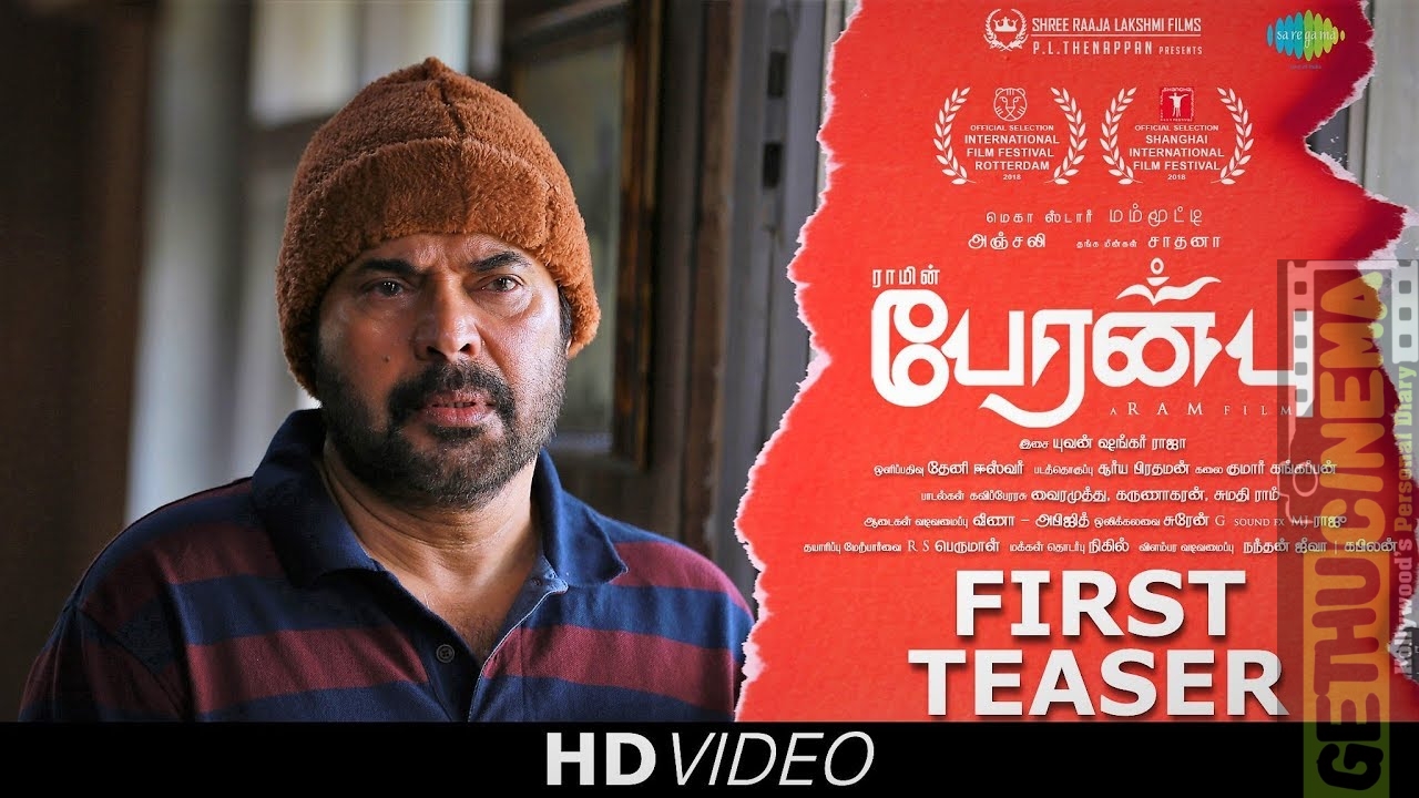 Peranbu – Official Teaser | Mammootty | Ram | Yuvan Shankar Raja ...