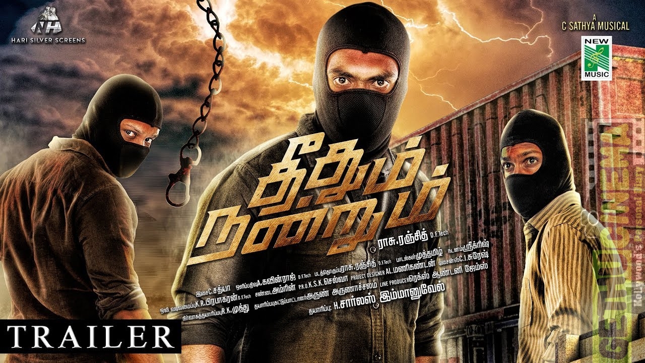 Theethum Nandrum Official Trailer | Rasu Ranjith | Aparna Balamurali ...