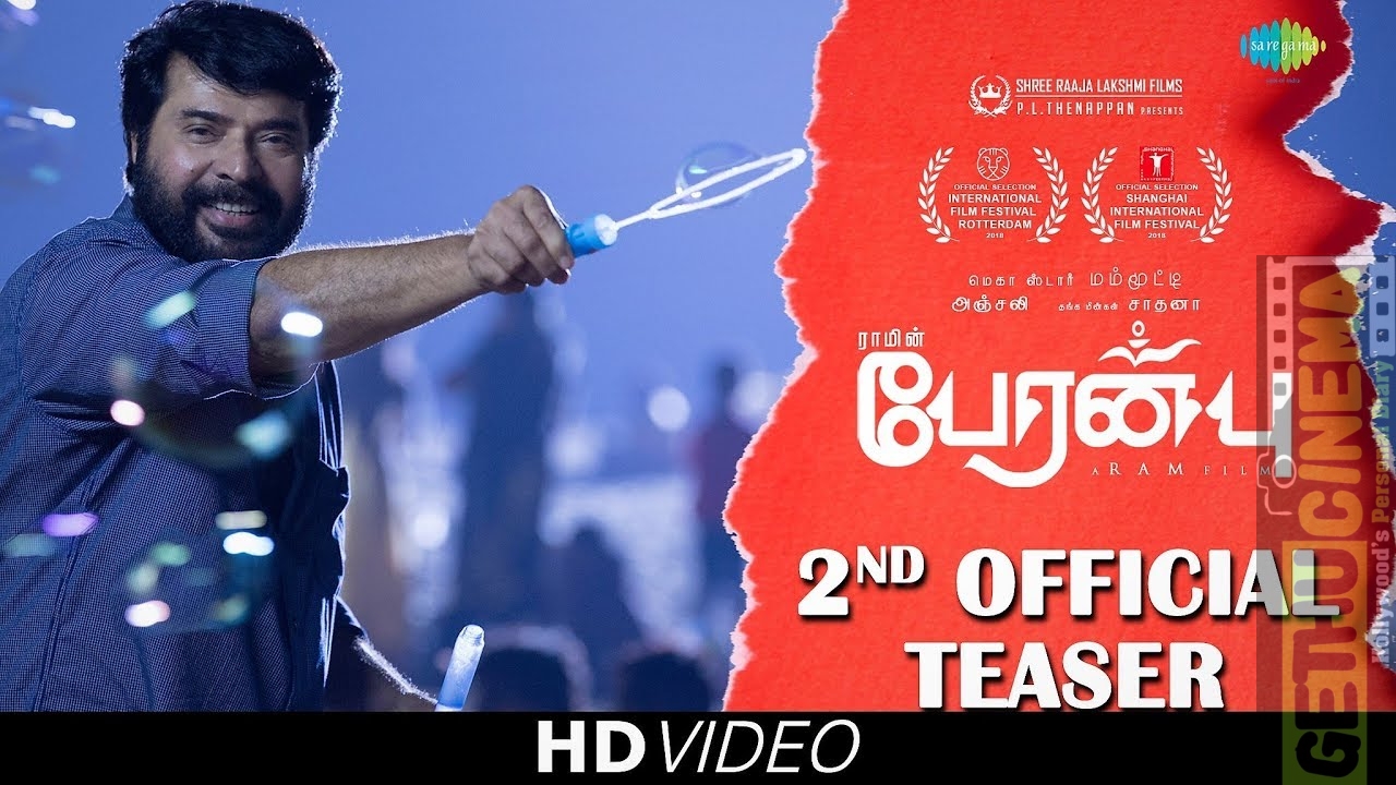 Peranbu – Official Teaser 2 | Mammootty | Ram | Yuvan Shankar Raja ...