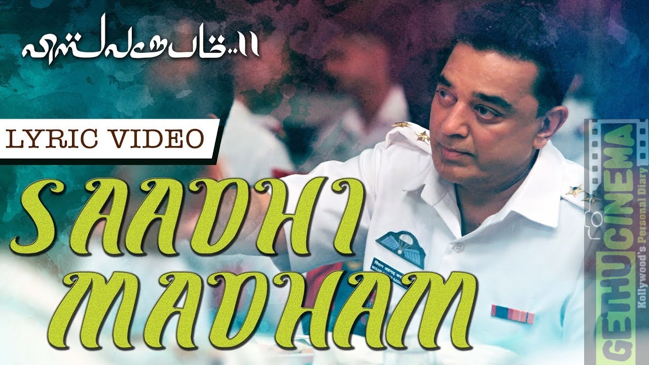 Saadhi Madham Full Song with Lyrics | Vishwaroopam 2 Tamil Songs ...