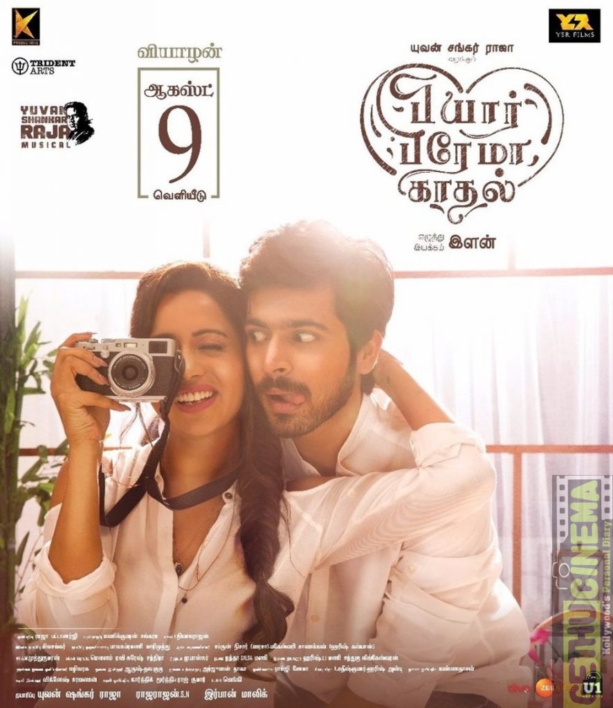 Pyaar Prema Kaadhal Movie HD Posters | Harish Kalyan, Raiza Wilson - Gethu Cinema