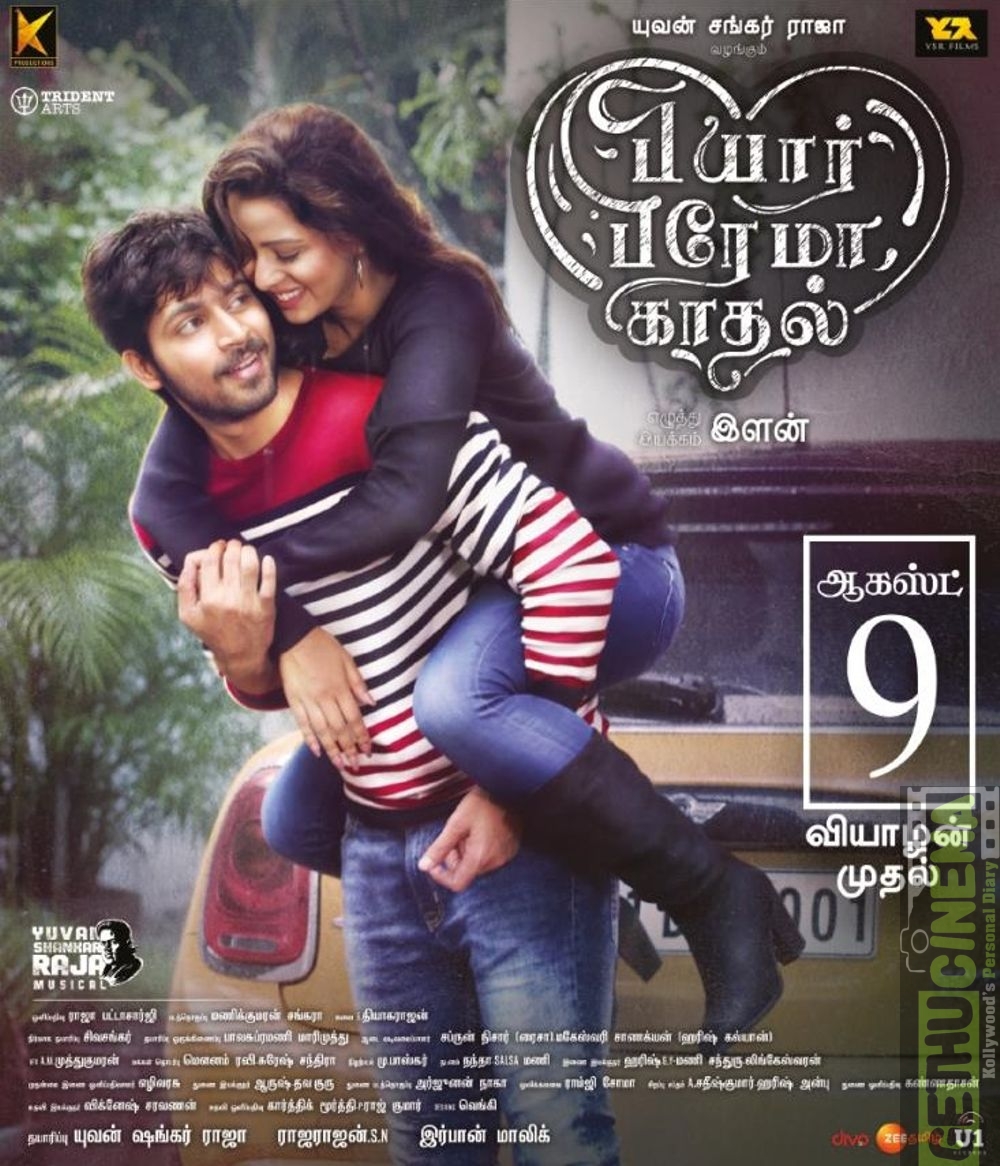 Pyaar Prema Kaadhal Movie HD Posters | Harish Kalyan, Raiza Wilson - Gethu Cinema