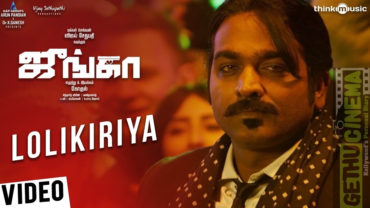 Junga | Lolikiriya Video Song | Vijay Sethupathi, Sayyeshaa | Siddharth ...