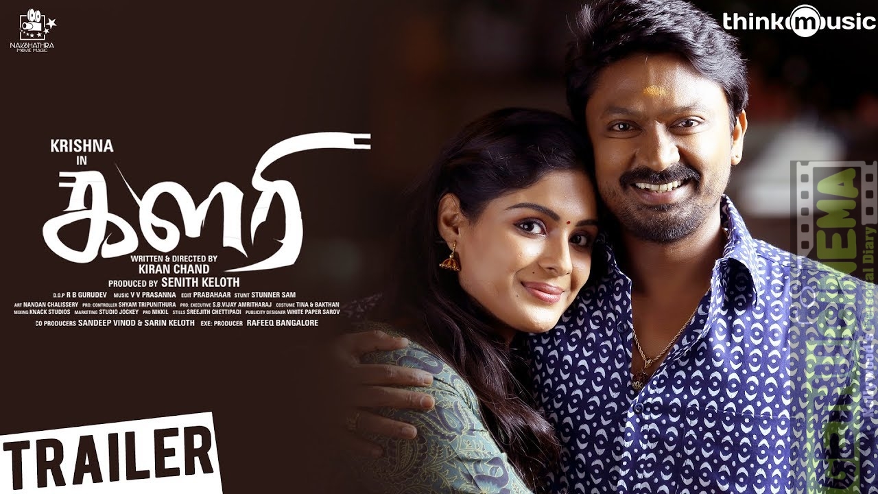 Kalari Official Trailer | Krishna, Vidya Pradeep | VV Prassanna | Kiran ...