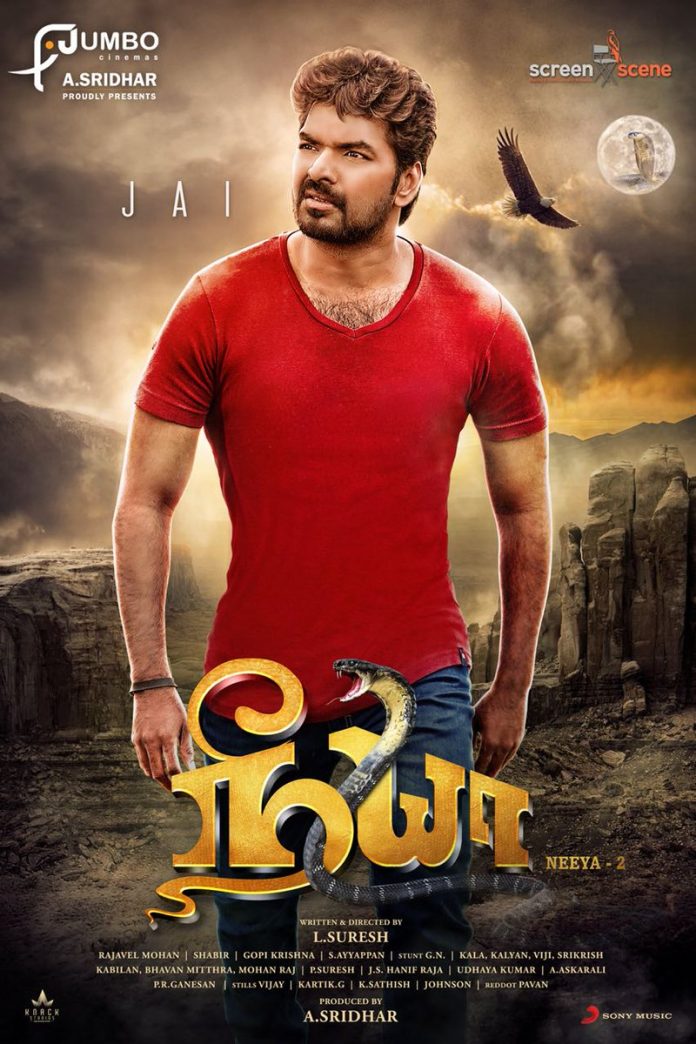 Neeya 2 Tamil Movie Official HD First Look Posters | Gethu Cinema