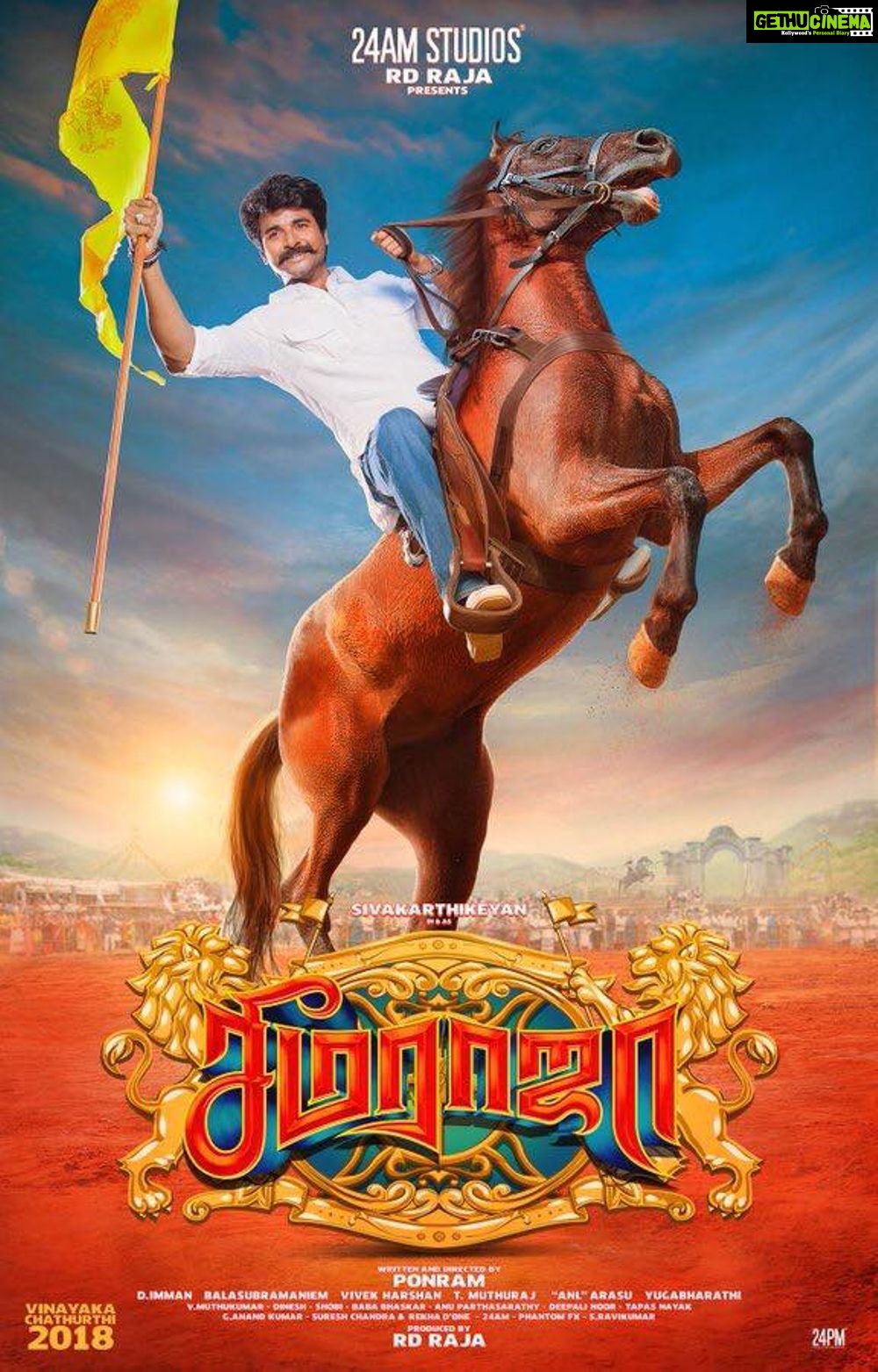 Seema Raja Movie HD Official Posters | Sivakarthikeyan, Samantha ...
