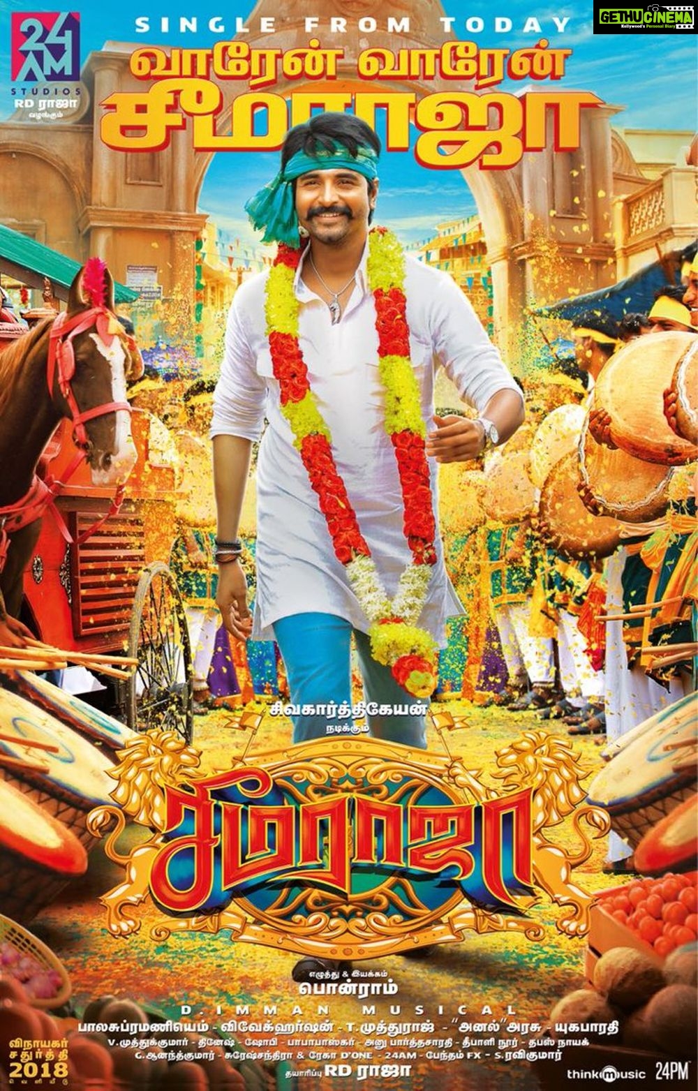 Seema Raja Movie HD Official Posters | Sivakarthikeyan, Samantha ...