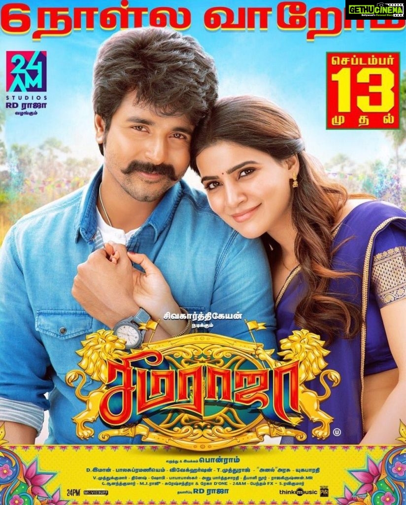 Seema Raja Movie HD Official Posters | Sivakarthikeyan, Samantha ...