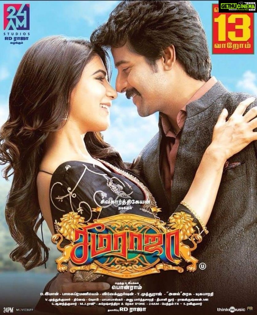 Seema Raja Movie HD Official Posters | Sivakarthikeyan, Samantha ...