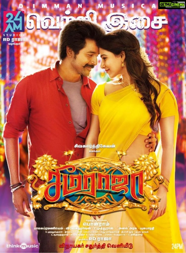 Seema Raja Movie HD Official Posters | Sivakarthikeyan, Samantha ...
