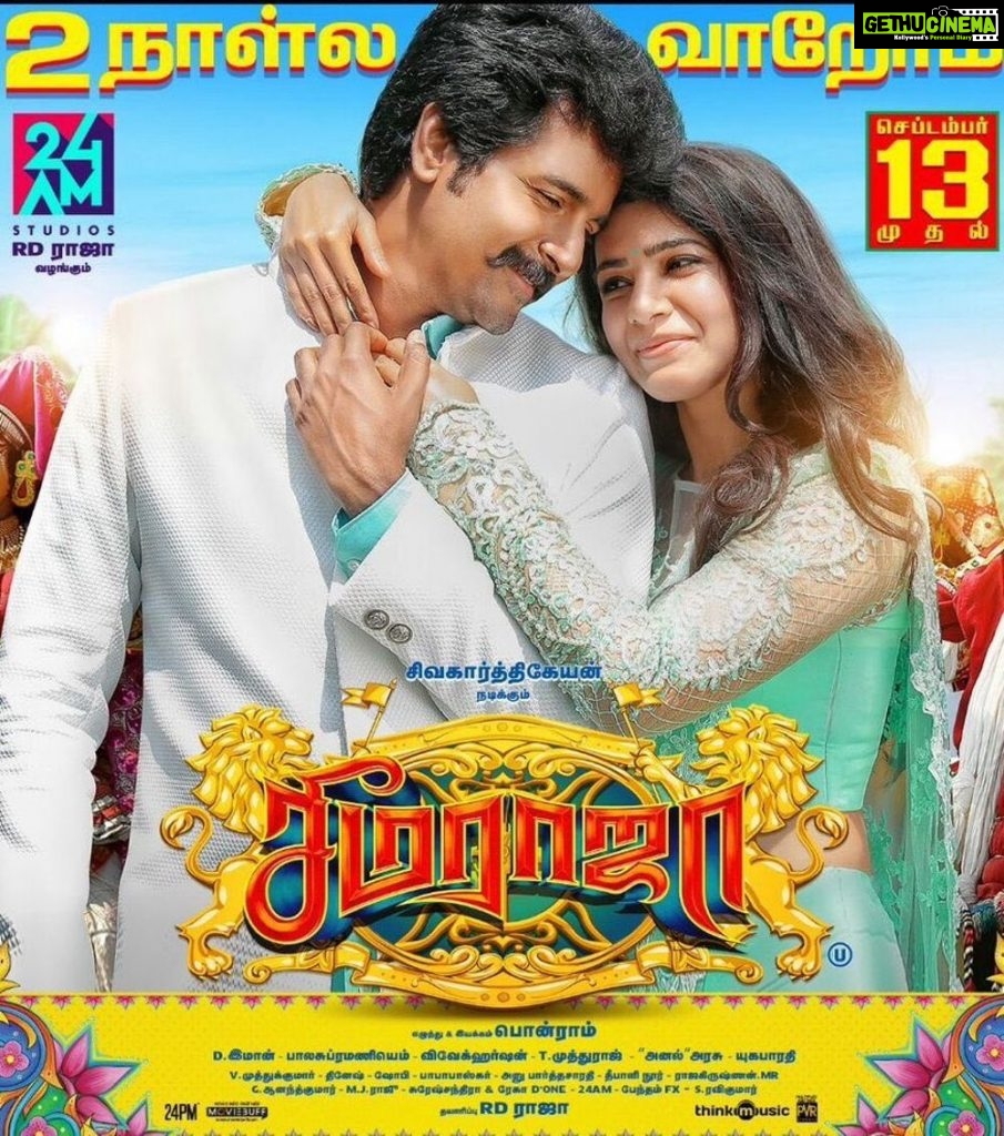 Seema Raja Movie HD Official Posters | Sivakarthikeyan, Samantha ...