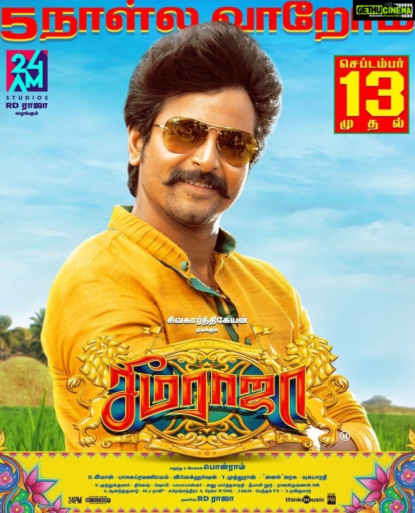 Seema Raja Movie HD Official Posters | Sivakarthikeyan, Samantha ...