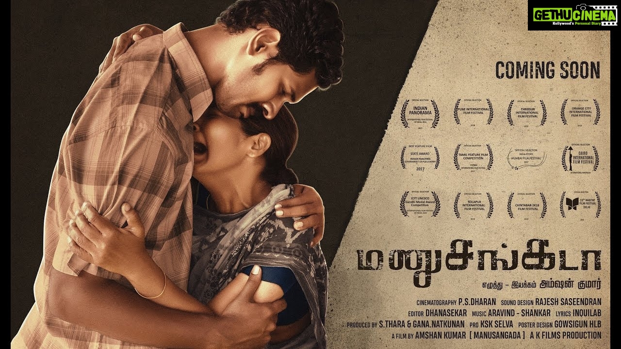 Manusangada – Official Trailer | Tamil | Rajeev Anand , Sheela Raj ... Manusangada – Official Trailer | Tamil | Rajeev Anand , Sheela Raj ...