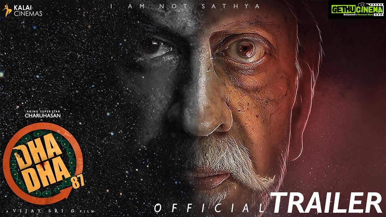 DHA DHA 87 – Official Trailer | Charuhassan | Janagaraj | Saroja ...