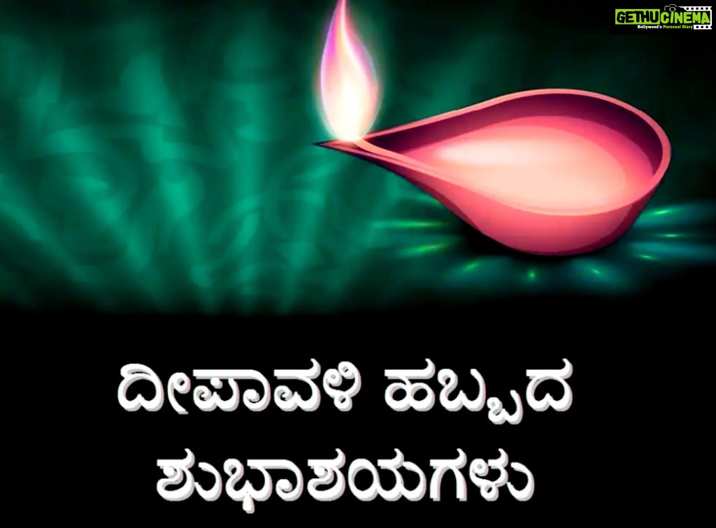 Diwali Wishes Kannada, light, lamp, hd, greeting - Gethu Cinema