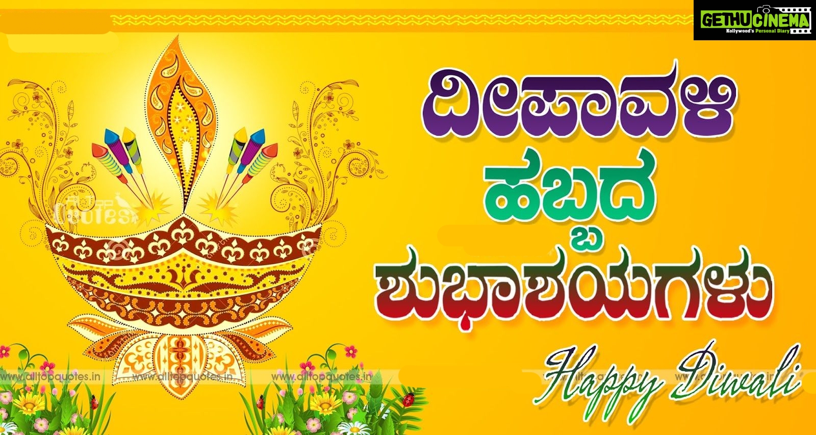 Diwali Wishes Kannada, light, lamp, hd, greeting | Gethu Cinema
