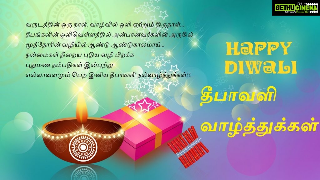 Diwali wishes tamil, pattasu, valthukkal, hd - Gethu Cinema