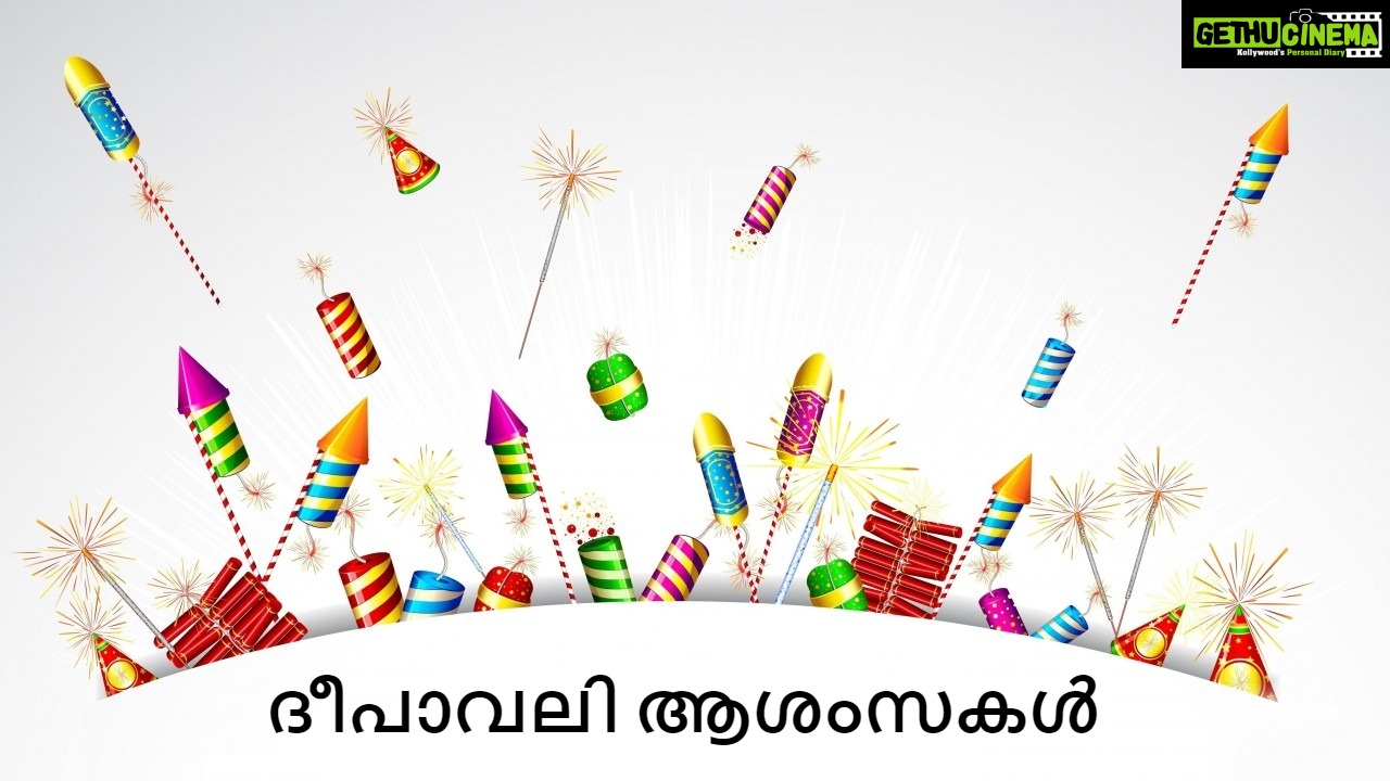 Happy Diwali Wishes Malayalam, vedi, pattasu | Gethu Cinema
