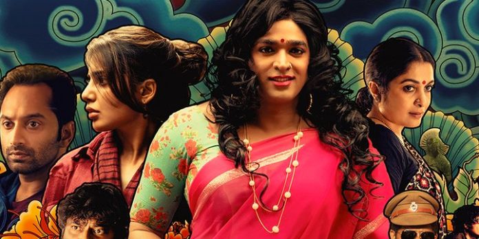 Super Deluxe Movie First Look Poster | Vijay Sethupathi, Samantha | Gethu Cinema