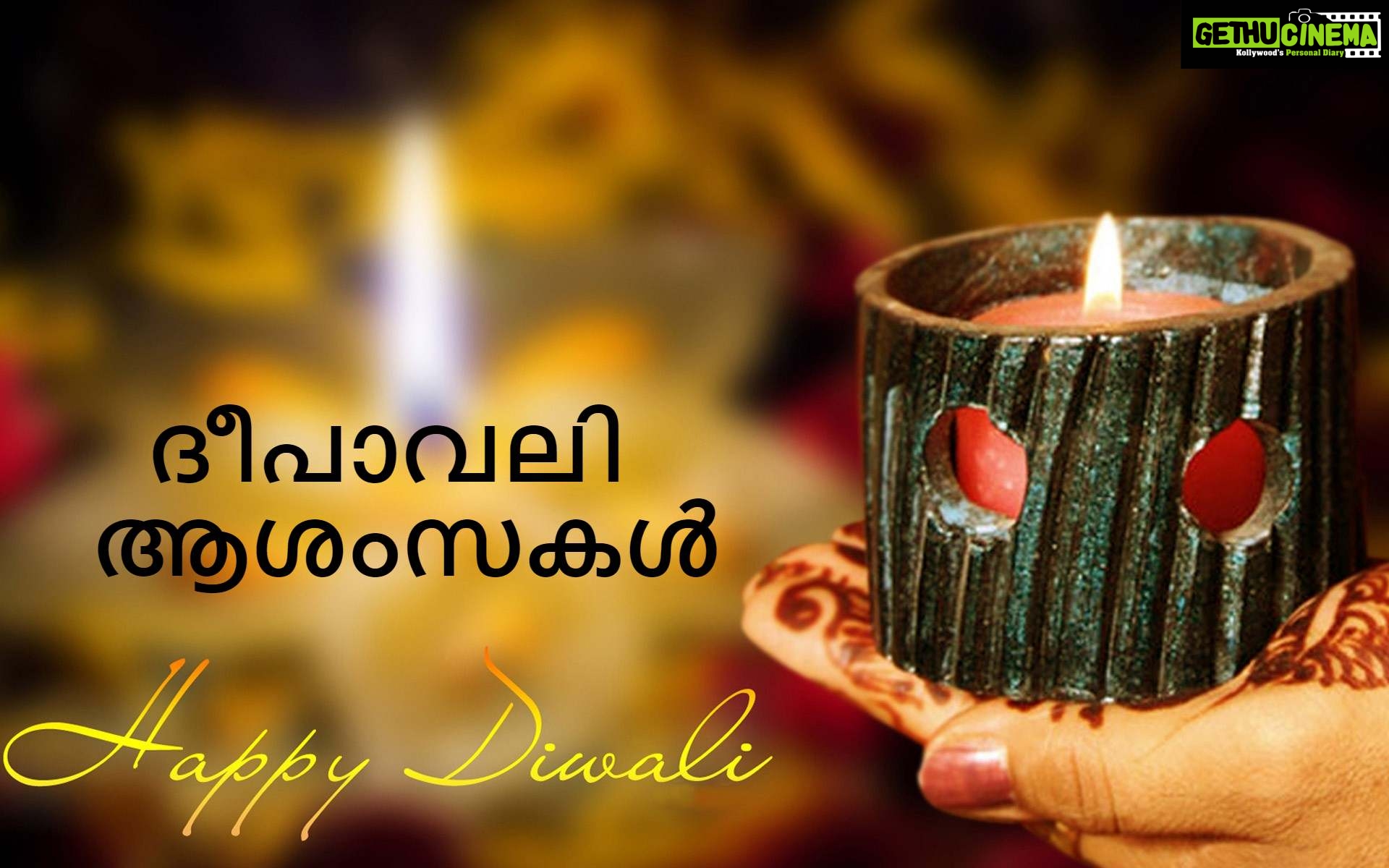 Top Deepavali wishes 2018, nice wallpaper | Gethu Cinema