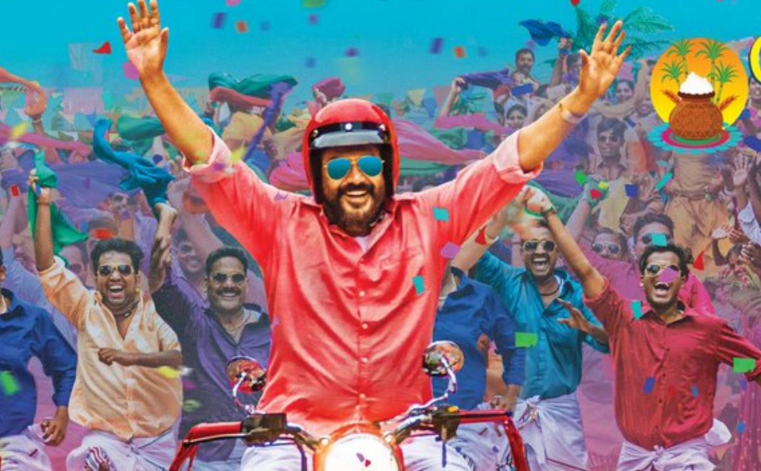 Viswasam Official HD 2nd Look Poster | Thala Ajith, Nayantara | Gethu ...