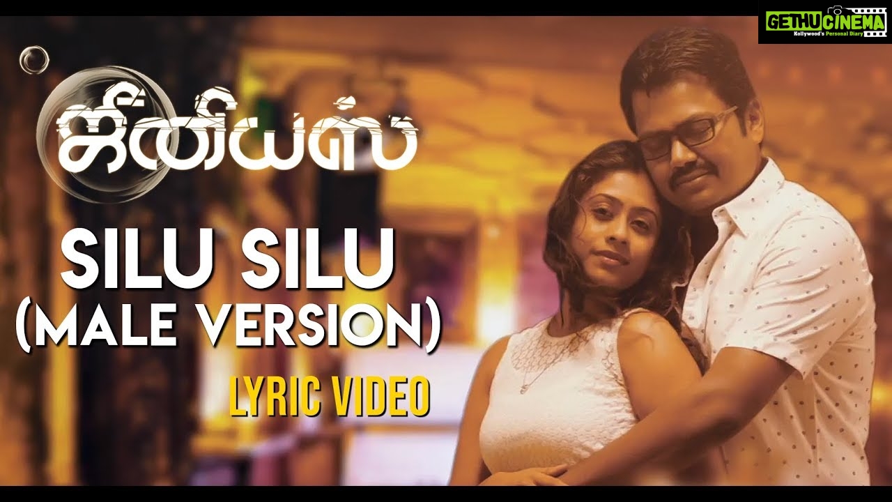 Silu Silu (Male Version) Lyric Video – Genius | Yuvan Shankar Raja ...
