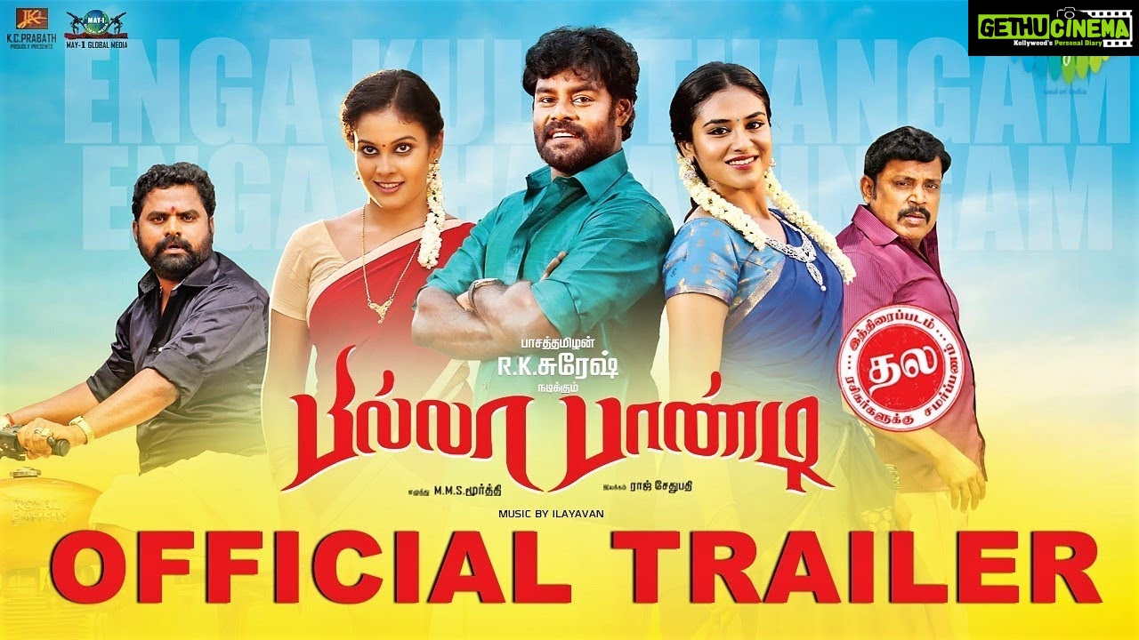 Billa Pandi – Official Trailer | R.K.Suresh | Chandini | Thambi Ramaiah ...
