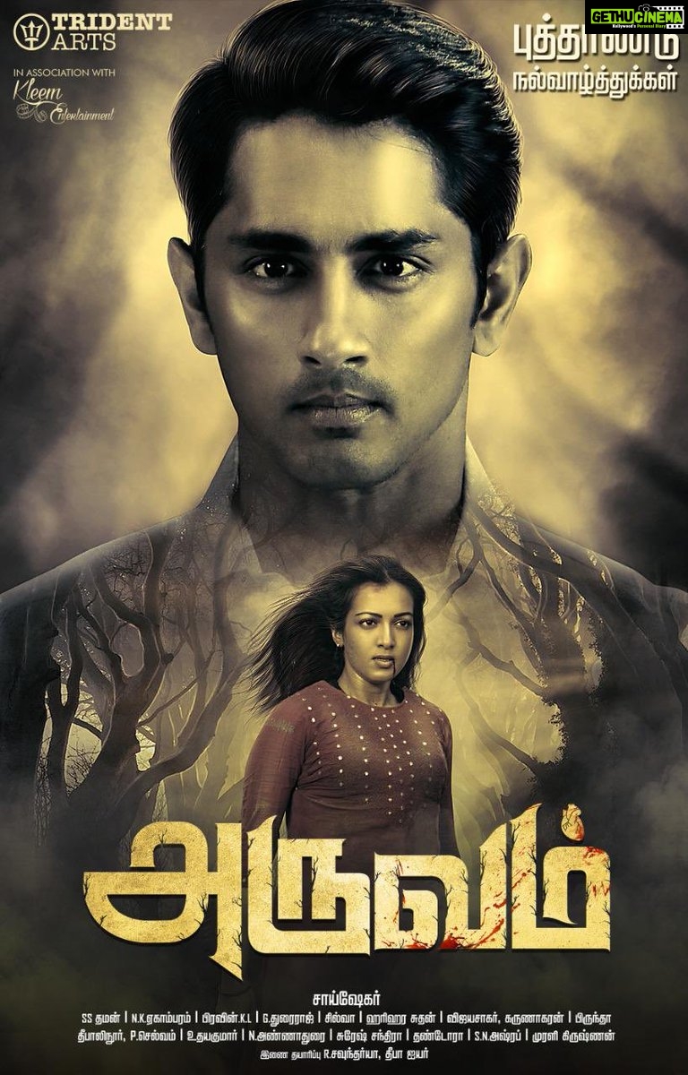 Aruvam Tamil Movie First Look Posters Siddharth Catherine Tresa
