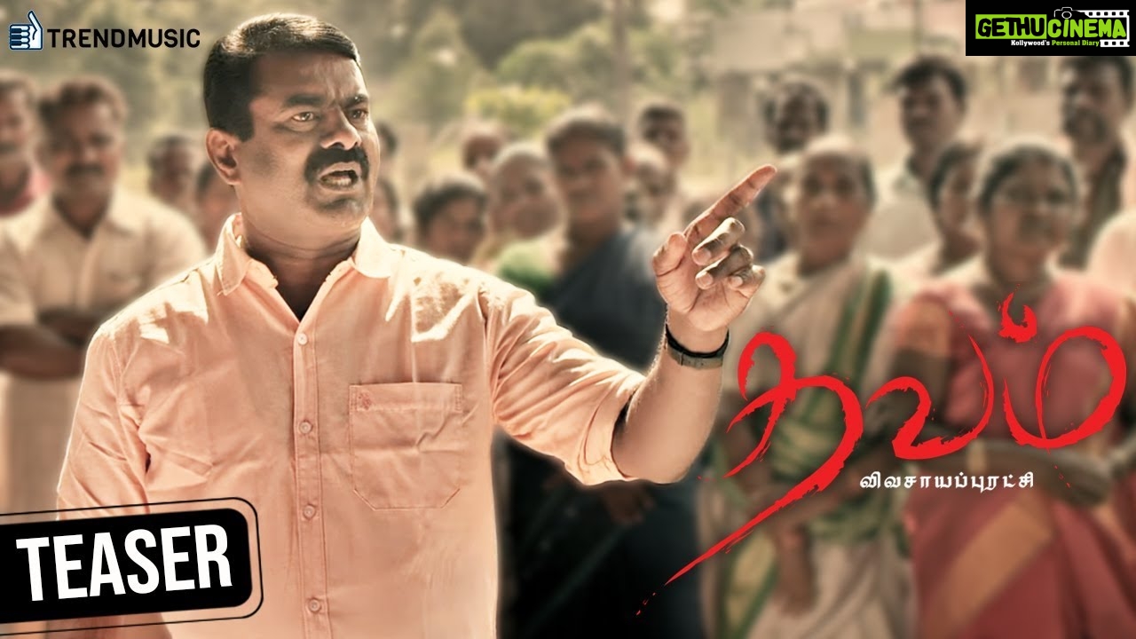 Thavam Tamil Movie | Official Teaser | Seeman | Vasi Asif | Pooja Shree ...