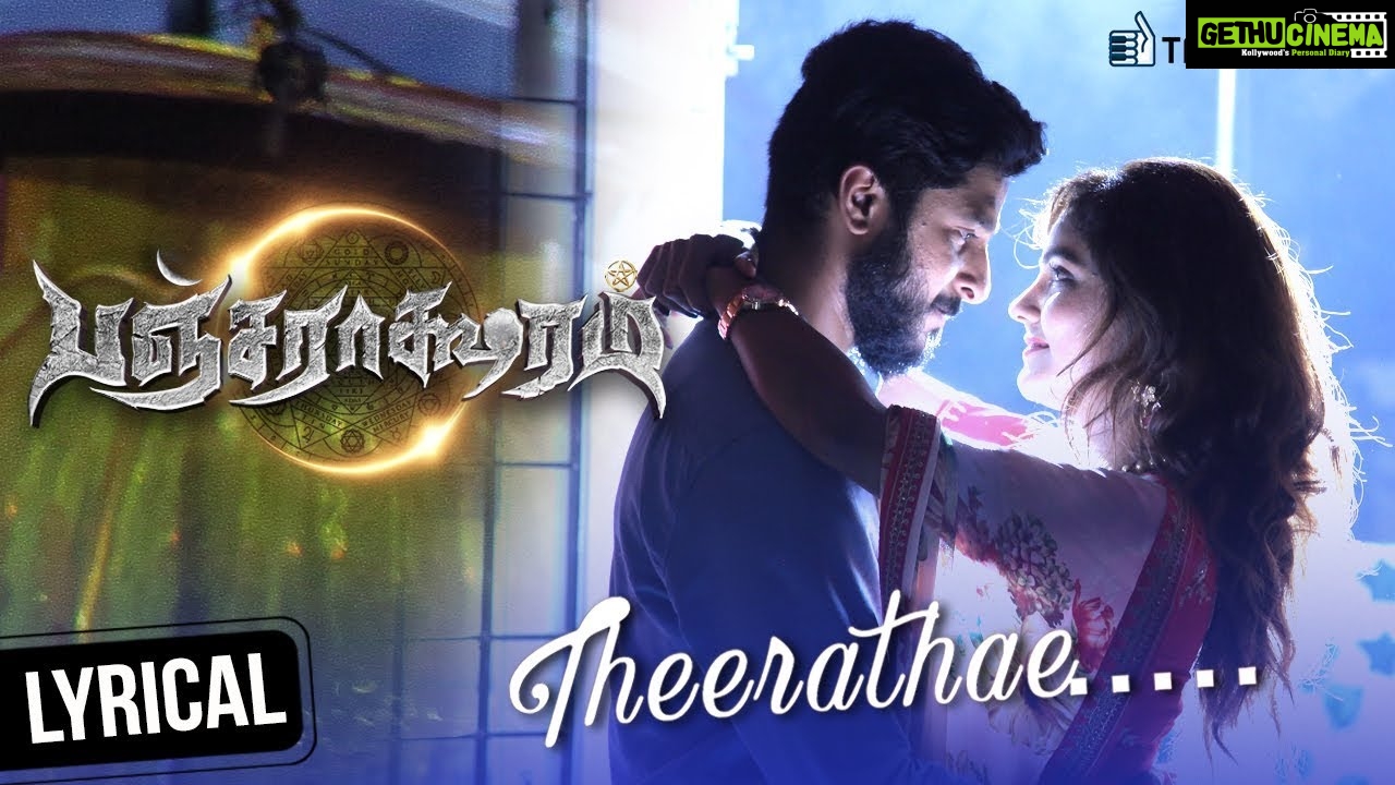 Pancharaksharam Tamil Movie | Theerathae Lyrical Video | Sid Sriram ...