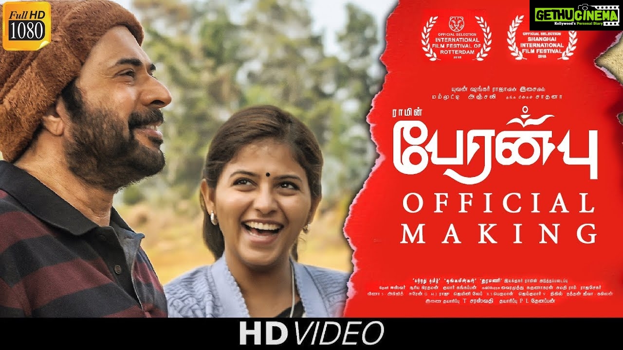 Peranbu Official Making – Mammootty | Ram | Yuvan Shankar Raja | Anjali ...