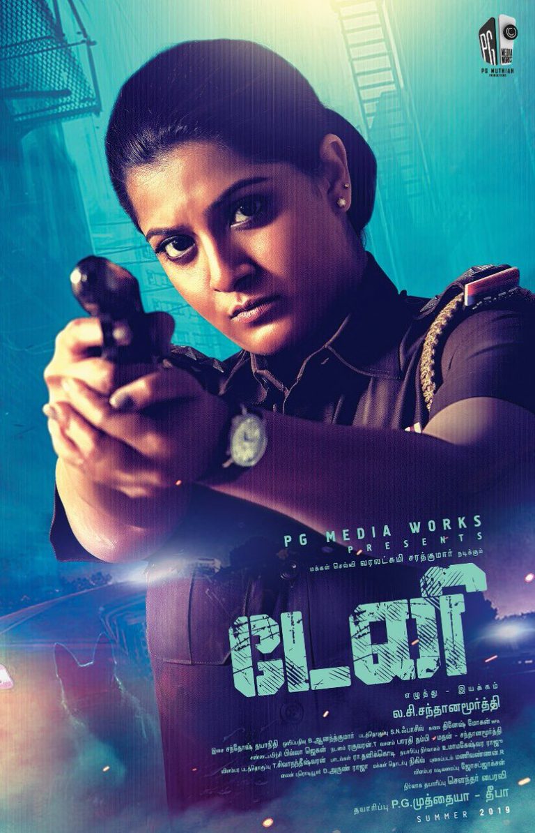 Danny Tamil Movie First Look Posters | Varalaxmi Sarathkumar | Gethu Cinema