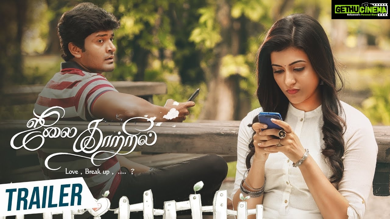 July Kaatril Official Teaser | Ananth Nag,Anju Kurian,Samyuktha Menon ...