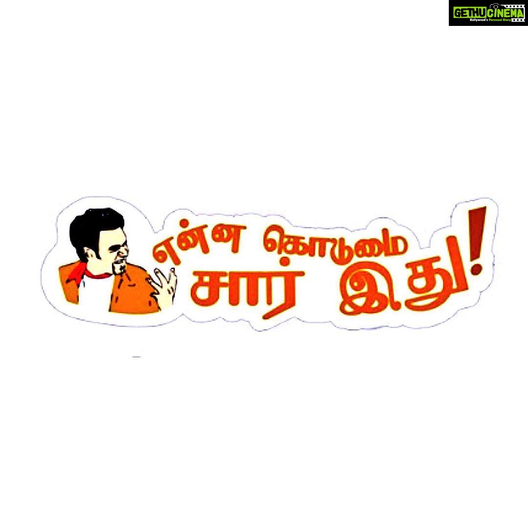 Enna Koduma Sir Idhu Logo