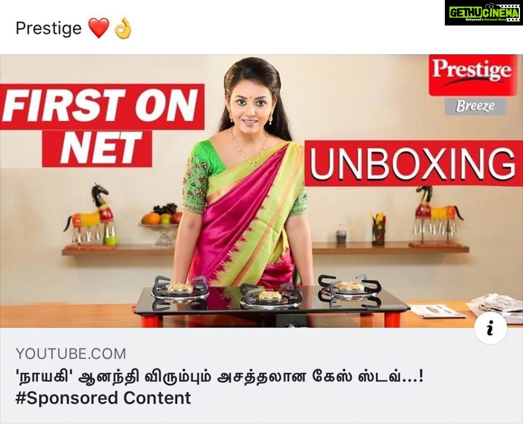 Actress Vidhya Instagram Photos and Posts - November 2019 - Gethu Cinema