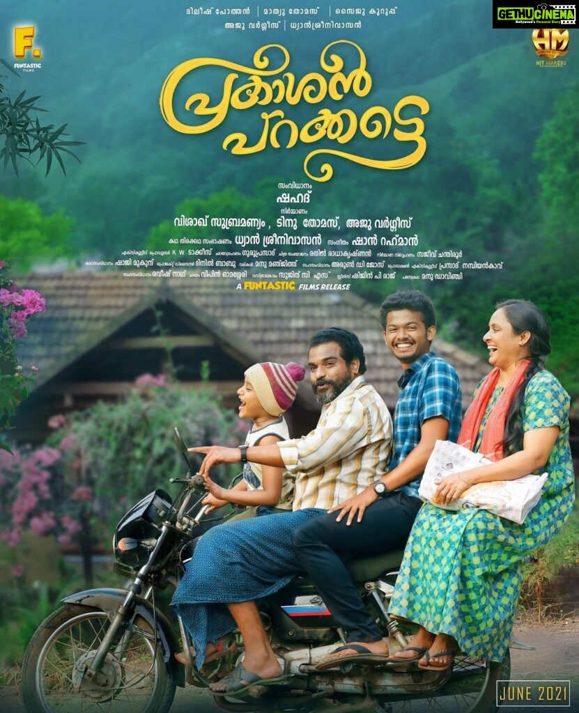 Mohanlal Instagram – After a span of 42 years, Merryland Cinemas ...