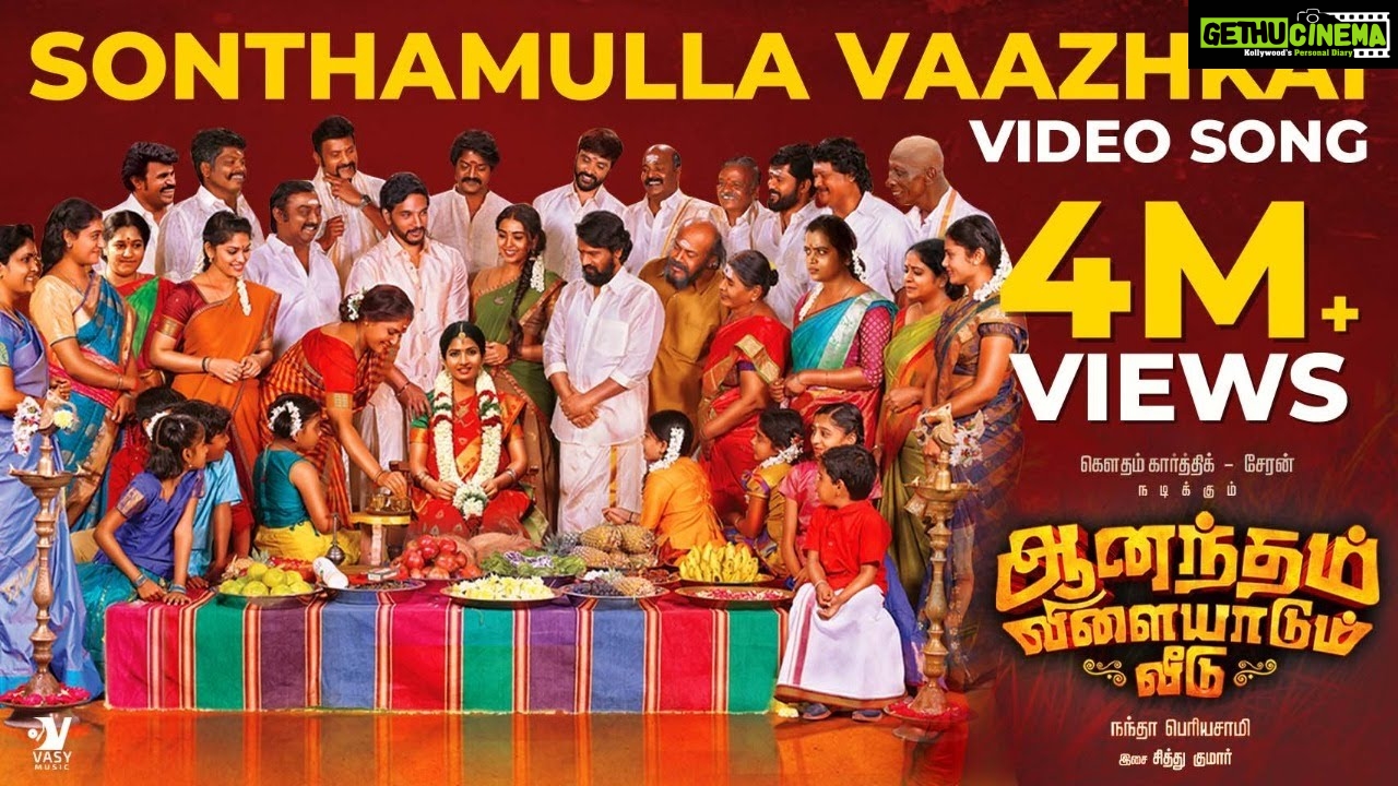 Sonthamulla Vaazhkkai | Gautham Karthik | Cheran | Siddhu Kumar | Nanda ...
