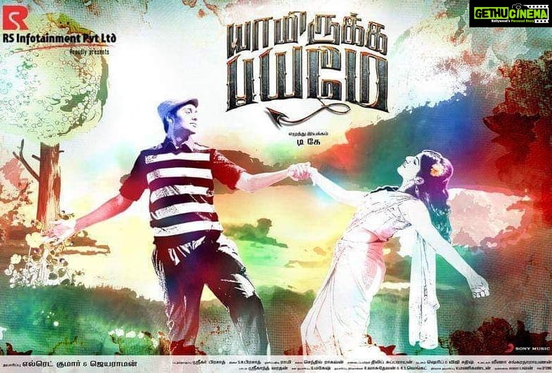 Anaswara Kumar In Yaamirukka Bayamey