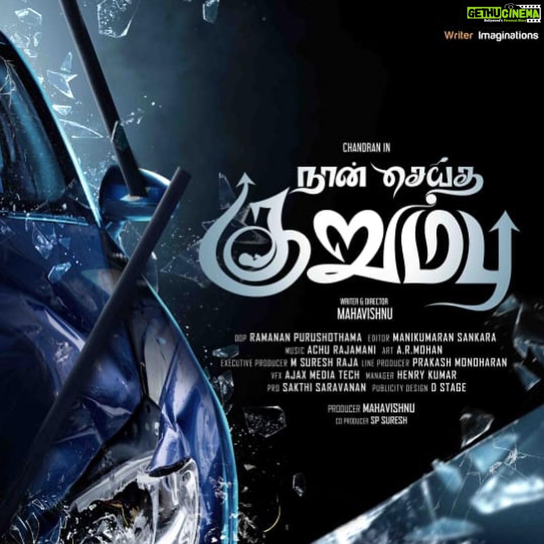 Anju Kurian Instagram – Third look poster of Naan Seidha kurumbu #NSK ...