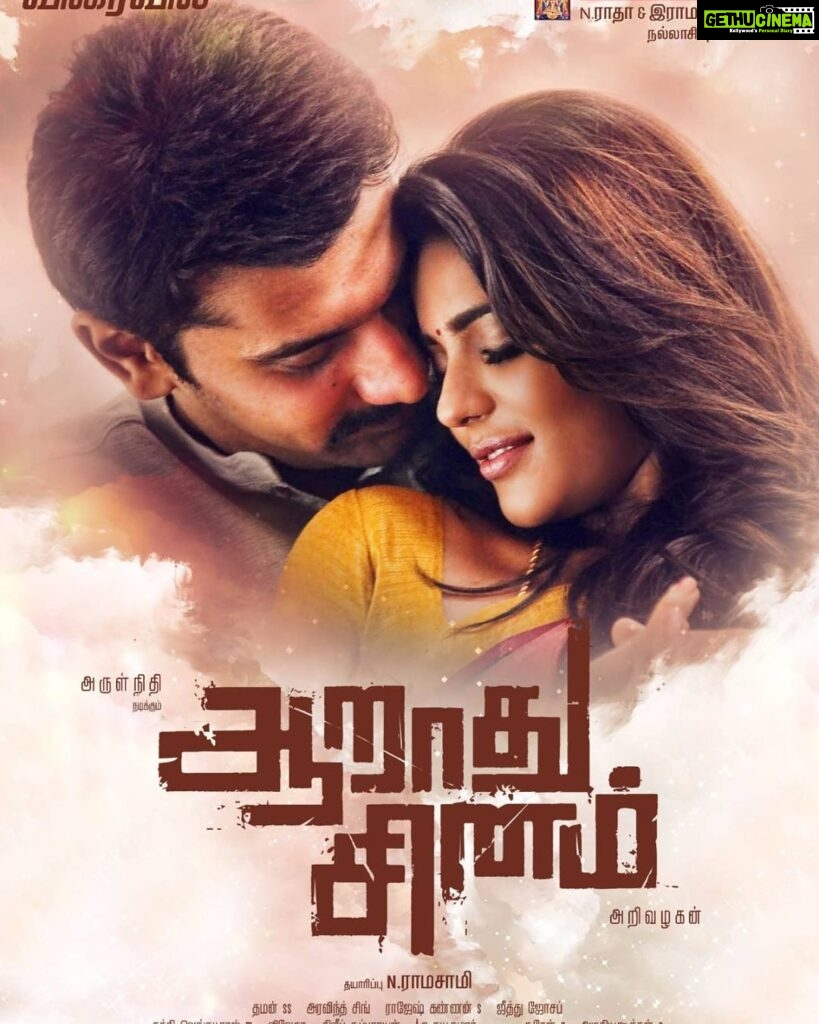 Actor Arulnithi HD Photos and Wallpapers February 2016 - Gethu Cinema