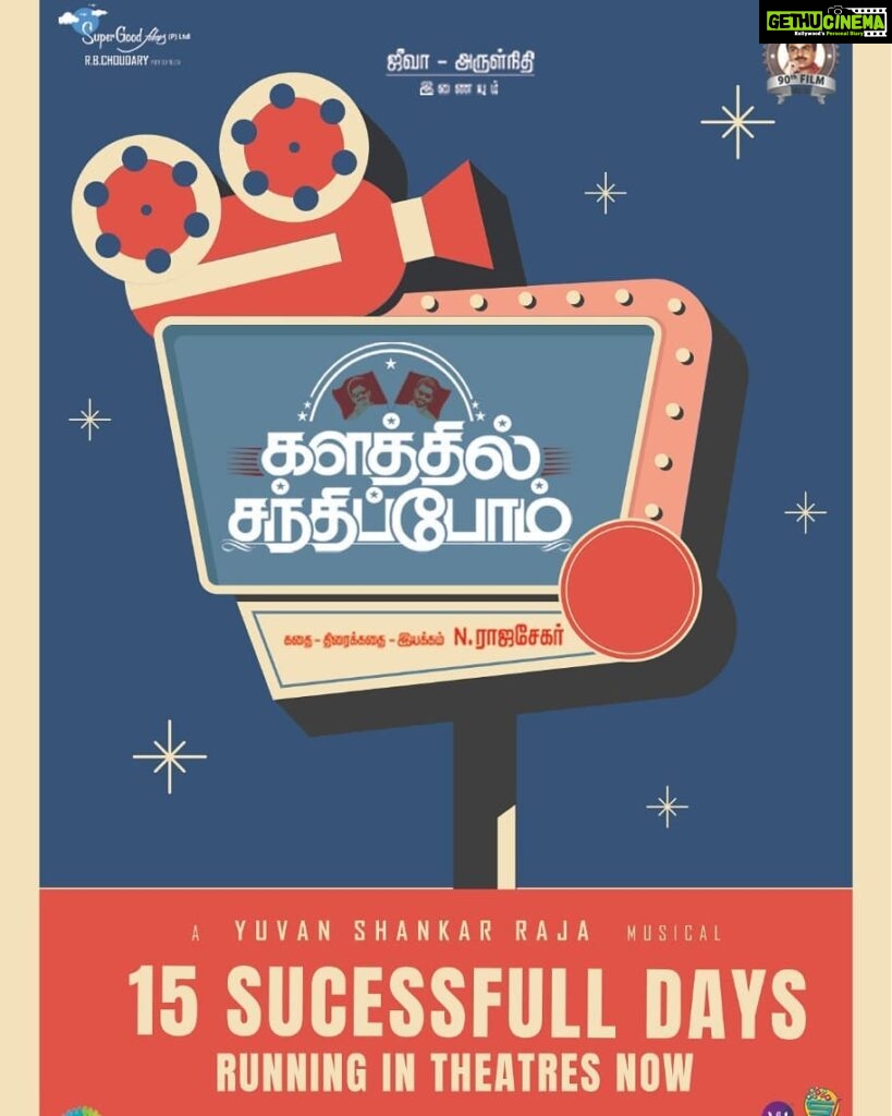 Actor Arulnithi HD Photos and Wallpapers February 2021 - Gethu Cinema