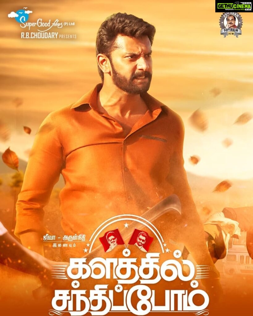 Actor Arulnithi HD Photos and Wallpapers February 2021 - Gethu Cinema