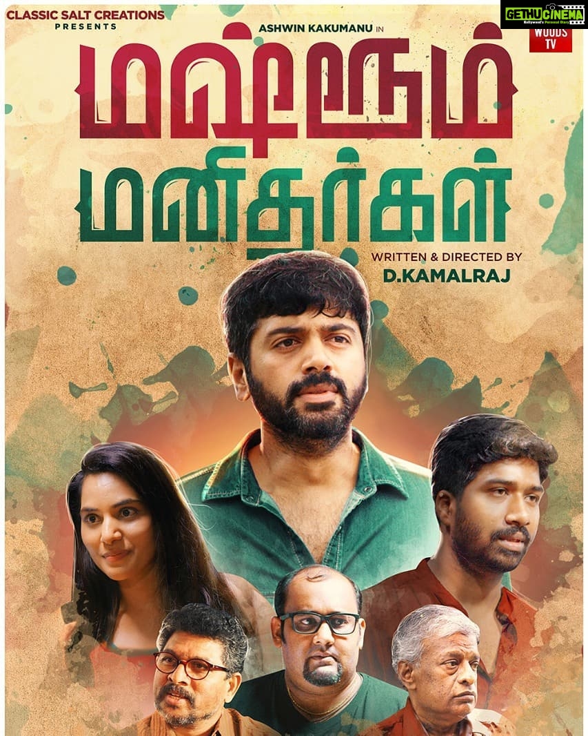 Ashwin Kakumanu Instagram – Here’s a link to a short film I did ...