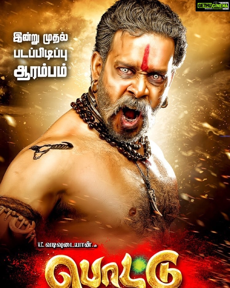 Bharath Instagram – Happy to announce my next venture “pottu” a horror ...