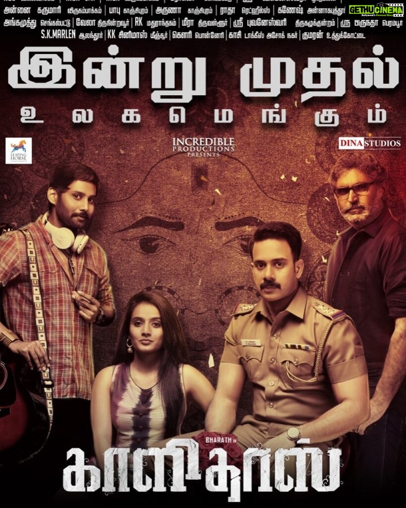 Actor Bharath HD Photos and Wallpapers December 2019 - Gethu Cinema