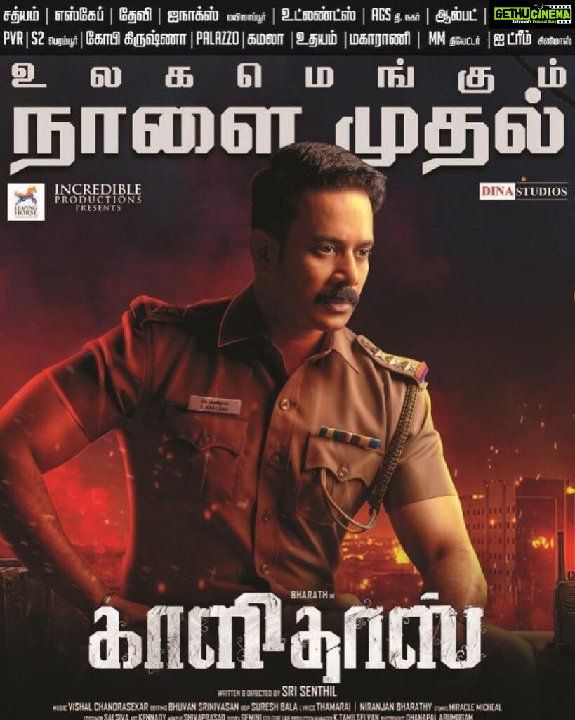 Actor Bharath HD Photos and Wallpapers December 2019 - Gethu Cinema